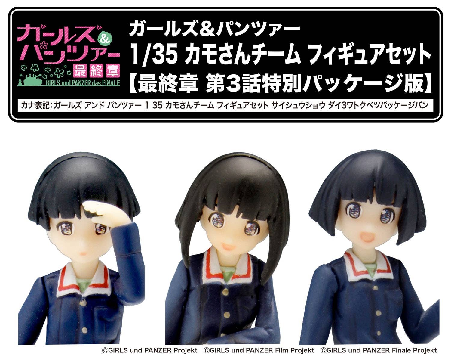 Girls und Panzer Camo Team Figure Set (Final Chapter Episode 3 Special ...