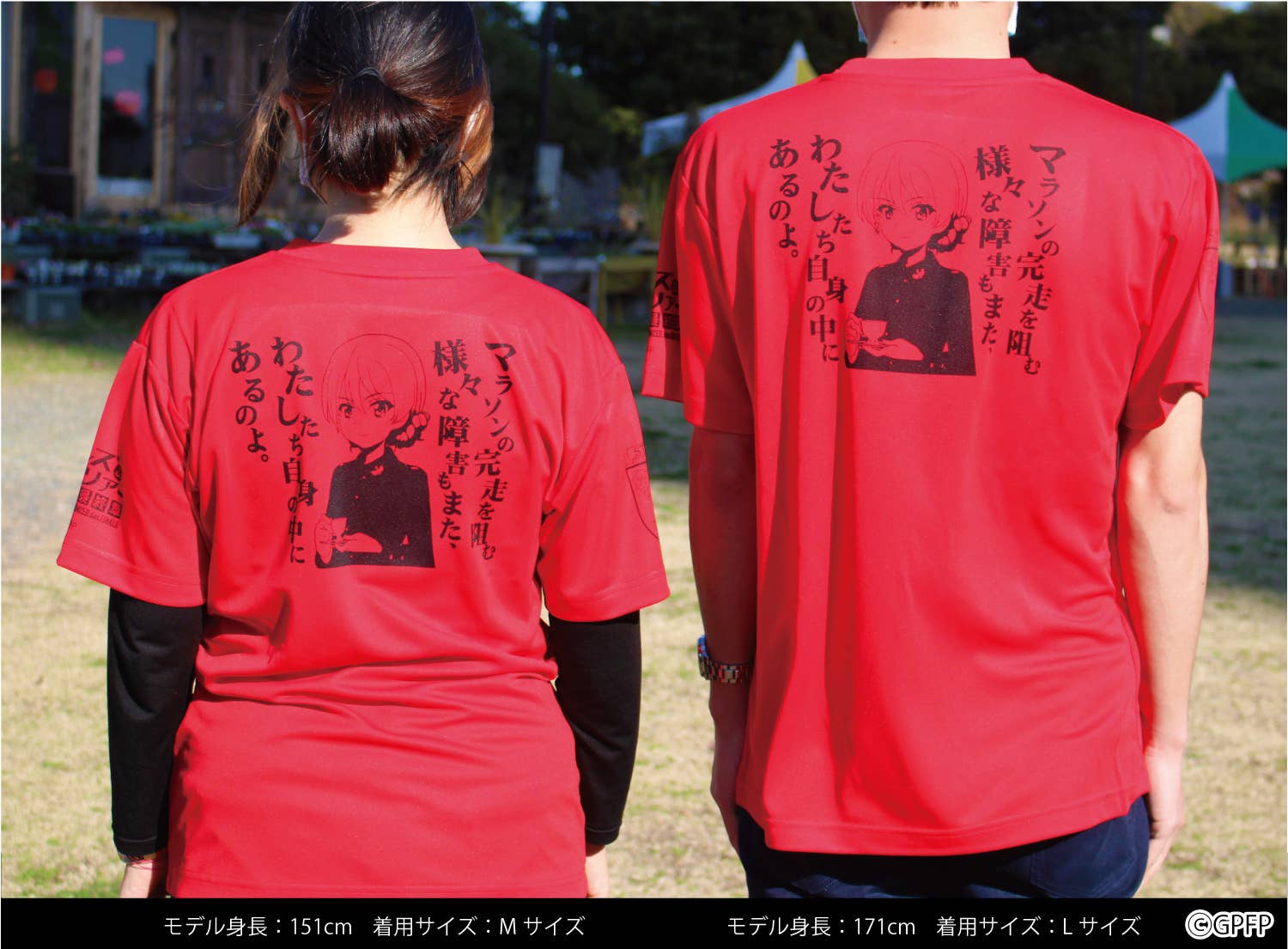 Girls und Panzer Final Chapter Marathon Road Cheer T-shirt St. Gloriana ...