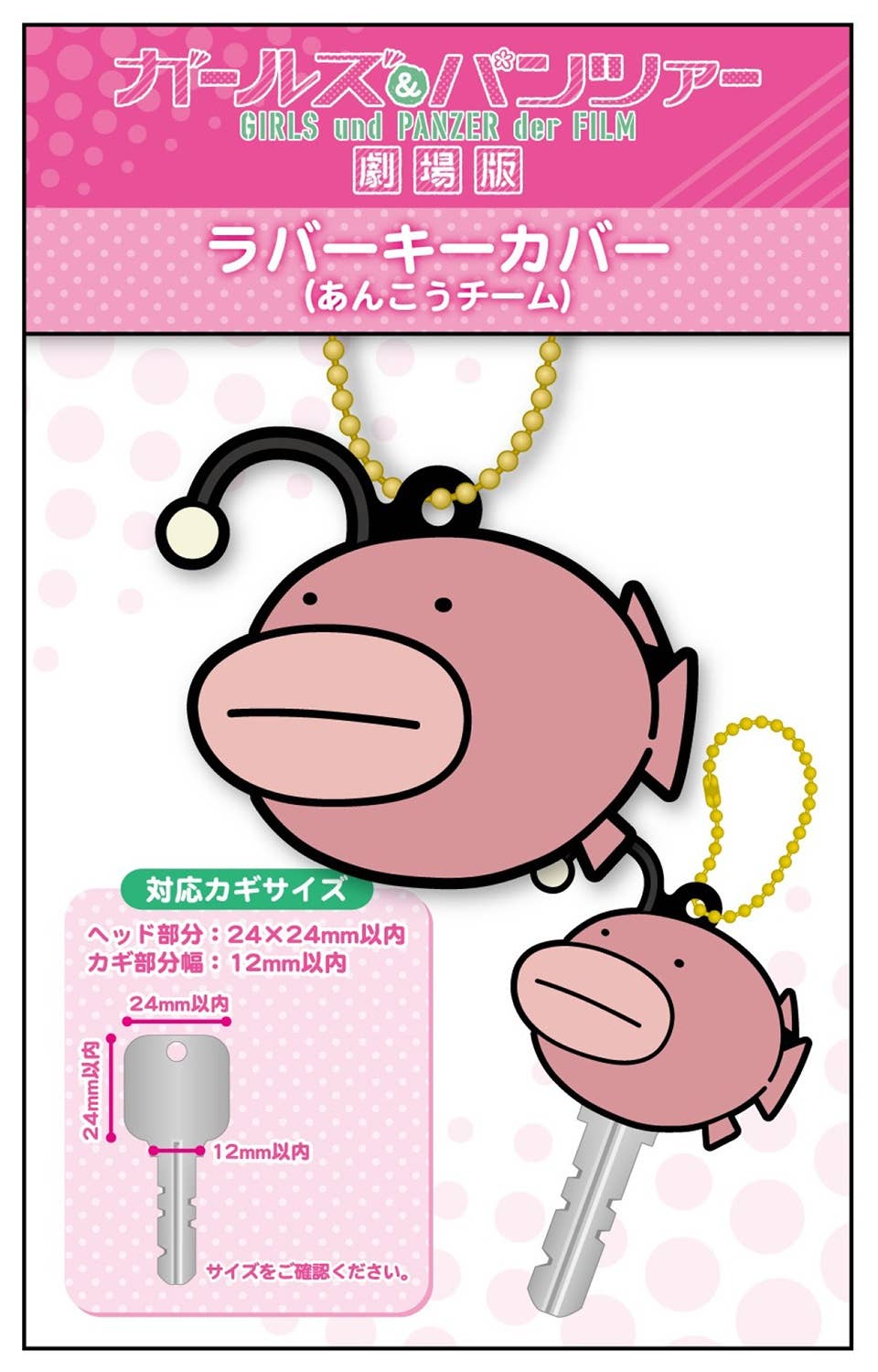 Girls und Panzer der Film: Rubber Key Cover Anglerfish Team | HLJ.com