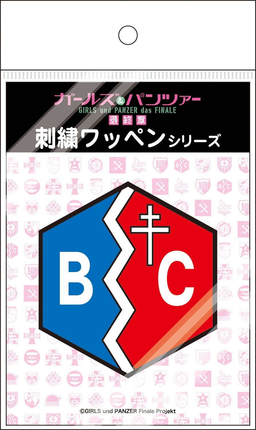 Girls und Panzer das Finale: BC Freedom High School Embroidery School ...