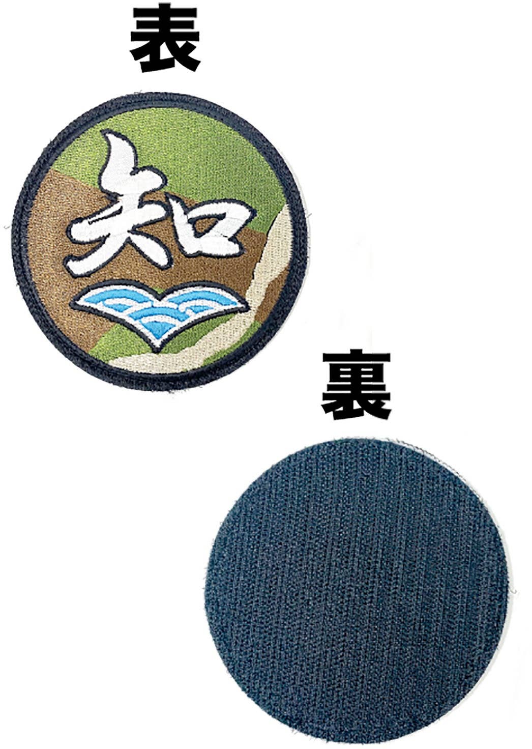 Girls und Panzer Final Chapter Chihatan Academy School Emblem Removable ...
