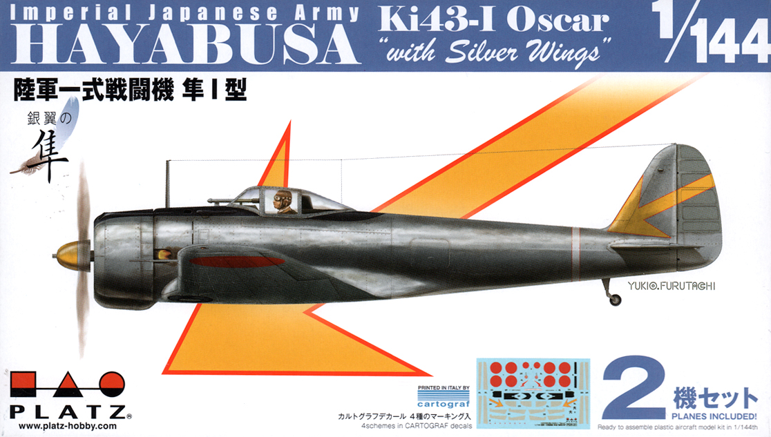 Army Complete Fighter Hayabusa I Type Silver Wing Falcon (set of 2 ...