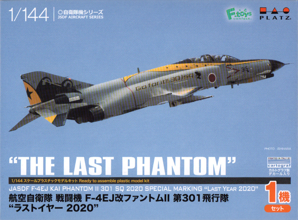 JASDF Reconnaissance Aircraft F-4EJ Kai Phantom II 301st Tactical ...