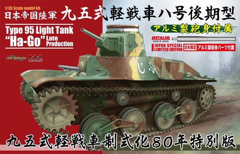 WWII IJA Type 95 Light Tank Ha-Go Last Production (w/Aluminum Gun ...