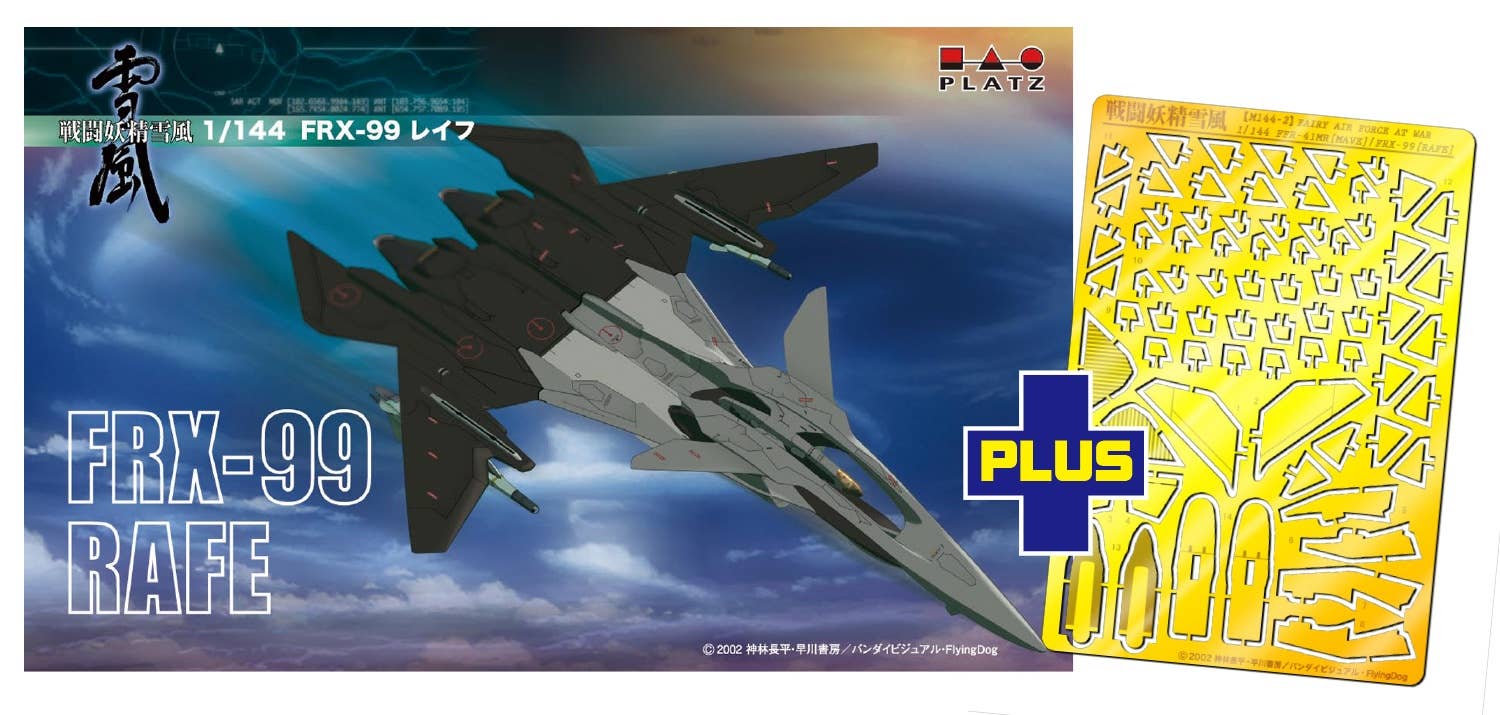 Yukikaze: FRX-99 Rafe with Detail-Up Parts | HLJ.com