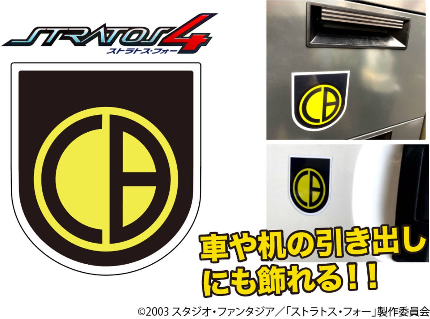 Stratos 4 Comet Blaster Team Emblem Mini Magnet | HLJ.com