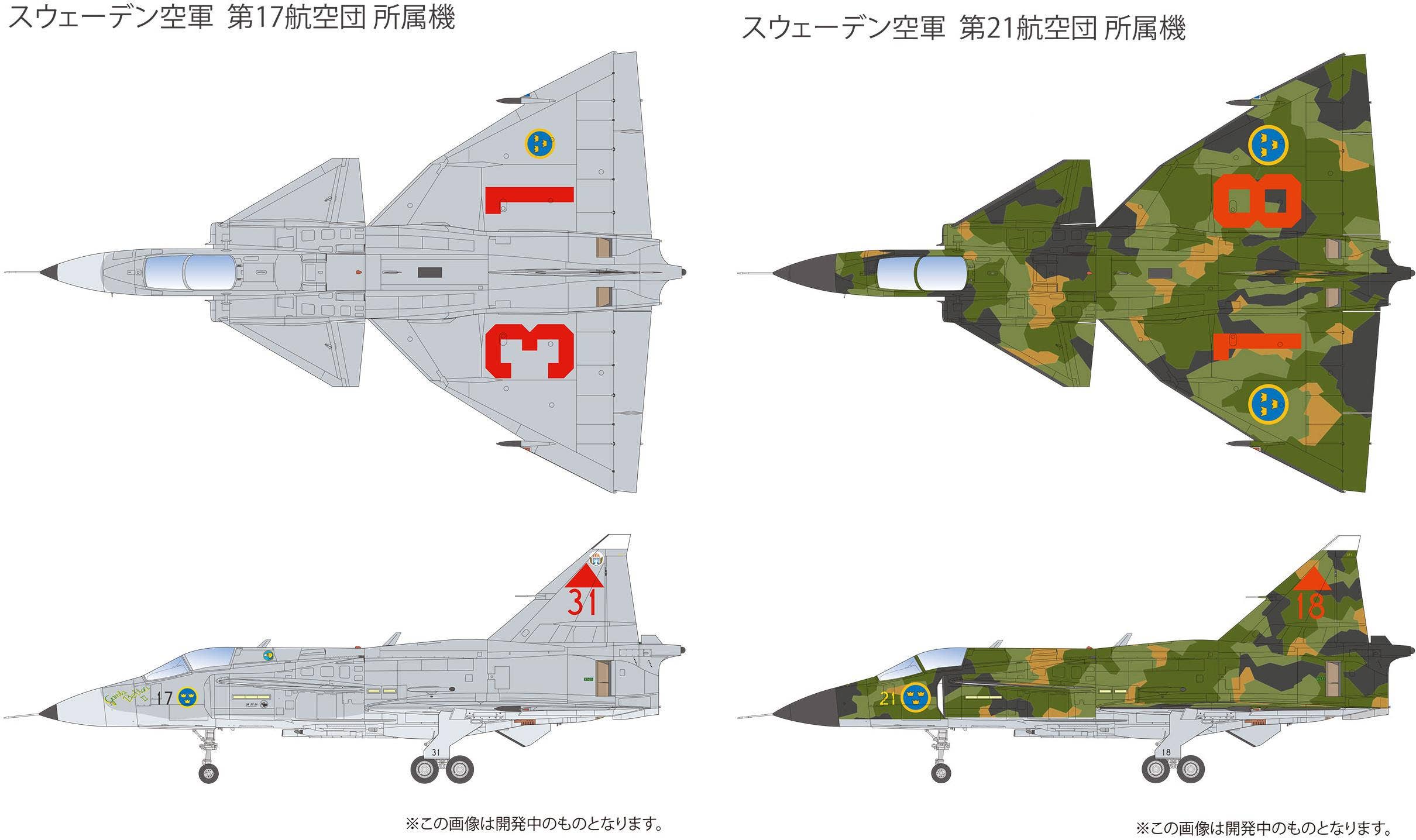 Swedish Air Force All-Weather Interceptor Fighter JA37 Saab Vigen 17th ...