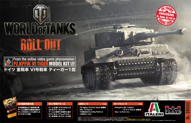 World of Tanks: German Heavy Tank Panzer VI Tiger I (Plus Bonus Battle ...
