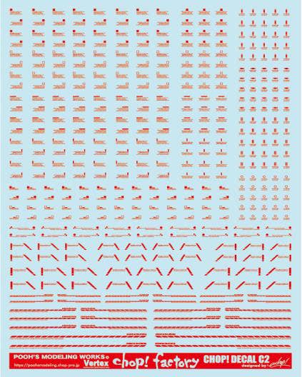 Chop Decal C2 Red | HLJ.com