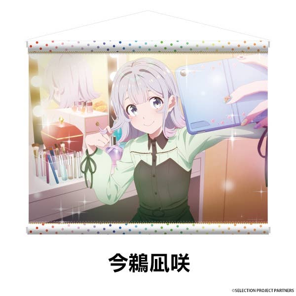 Selection Project: B2 Tapestry Nagisa Imau | HLJ.com