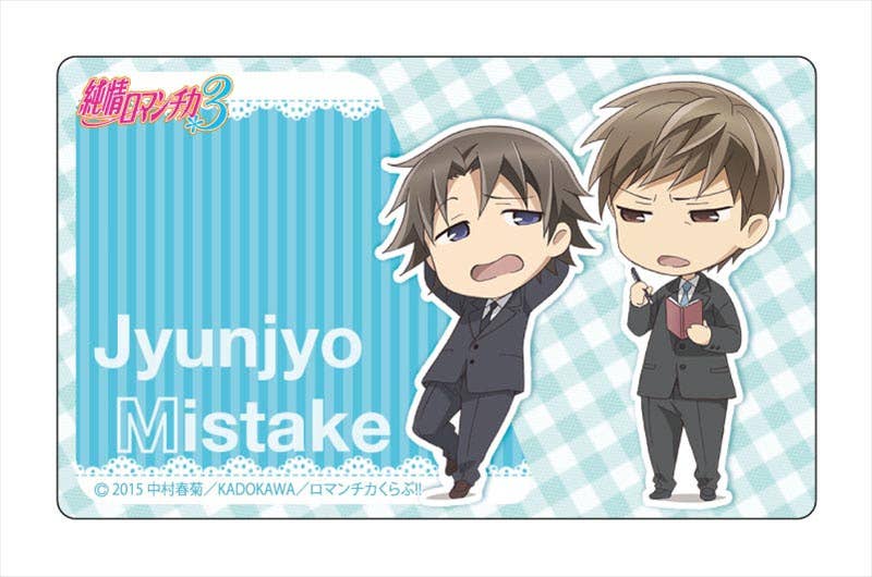 Junjou Romantica 3 IC Card Sticker Junjou Mistake | HLJ.com