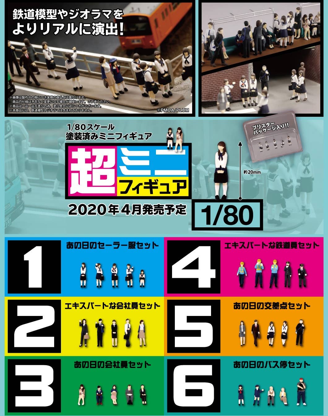 Super Mini Figure 3 That Day, Office Worker Set | HLJ.com