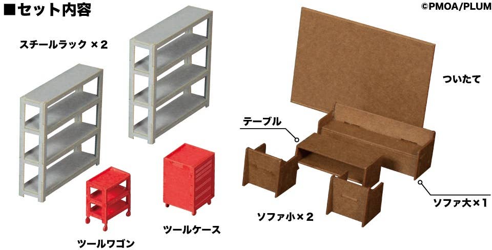 Factory Interior Set (1/64 - 1/80) | HLJ.com