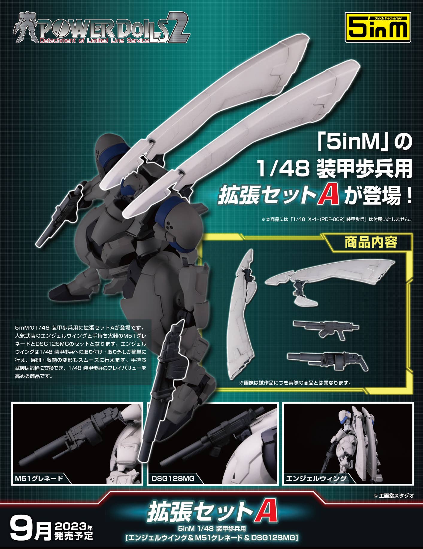EXTENSION SET A For 5inM PLD [ANGEL WING & M51GRENADE LAUNCHER ...