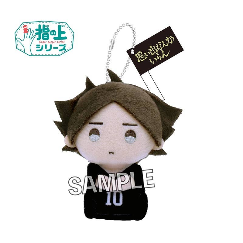 Haikyu!!: Finger Puppet Series Flag Ver. Rintaro Suna | HLJ.com