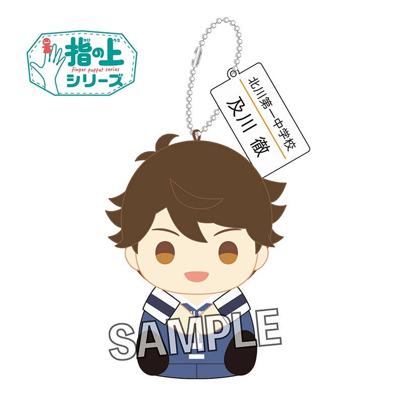 Haikyu!!: Finger Puppet Series Middle School ver. Toru Oikawa | HLJ.com
