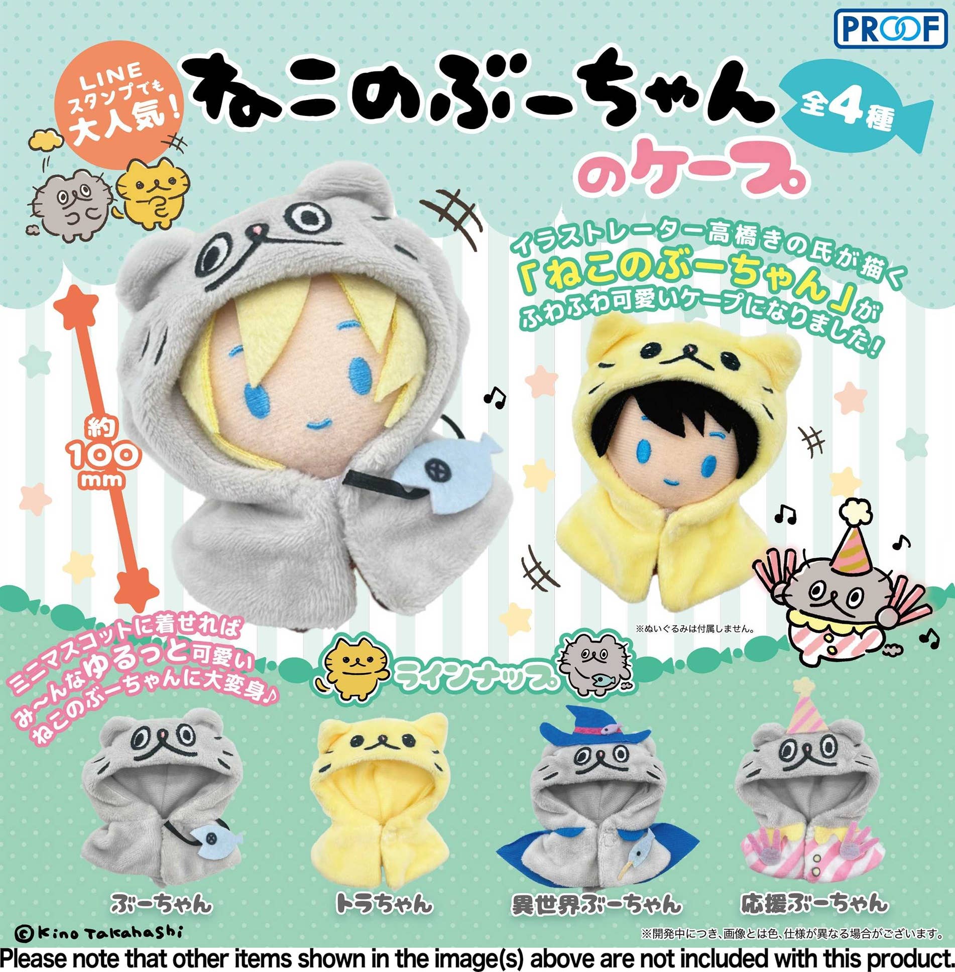 Neko no Boo-chan's Cape: 1Box (6pcs) | HLJ.com