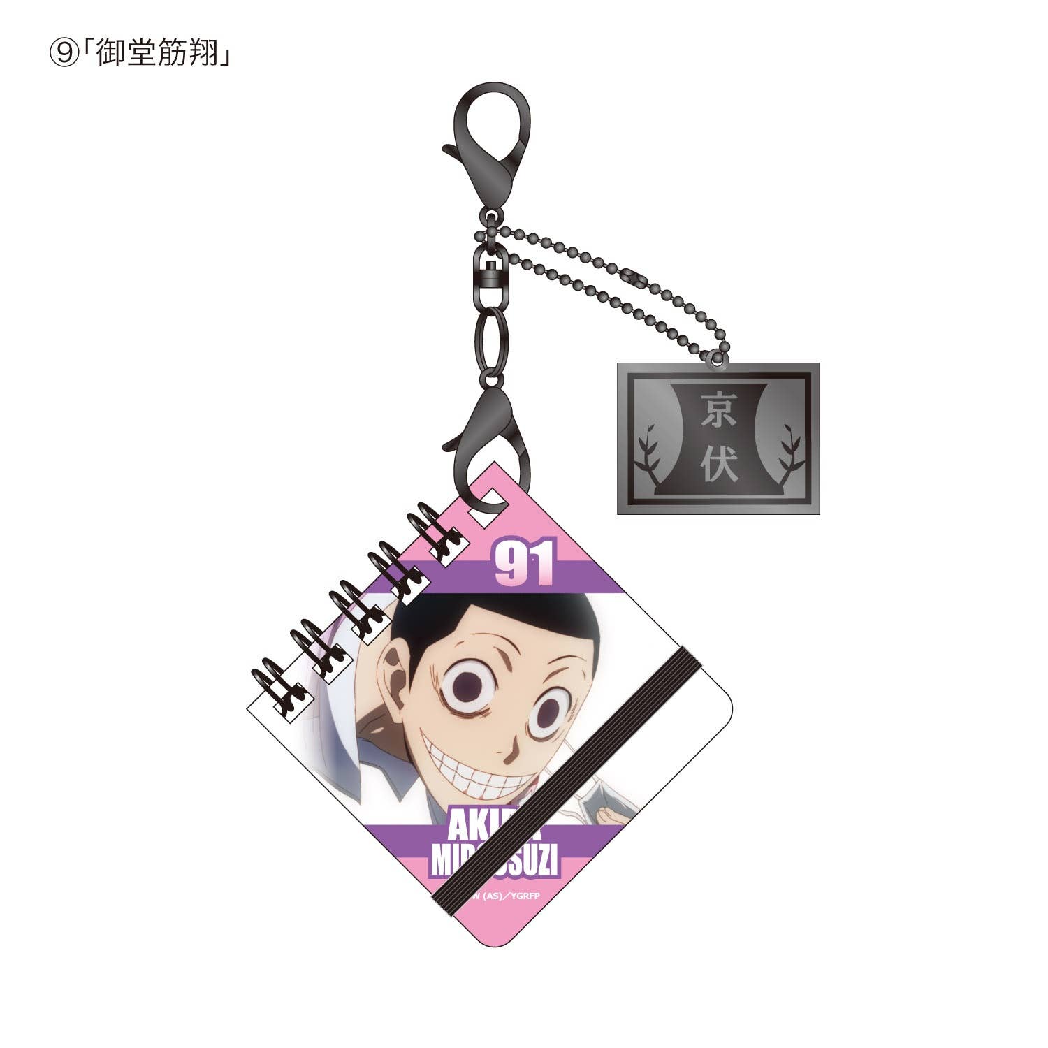 Parapara Strap (Akira Midousuji) | HLJ.com
