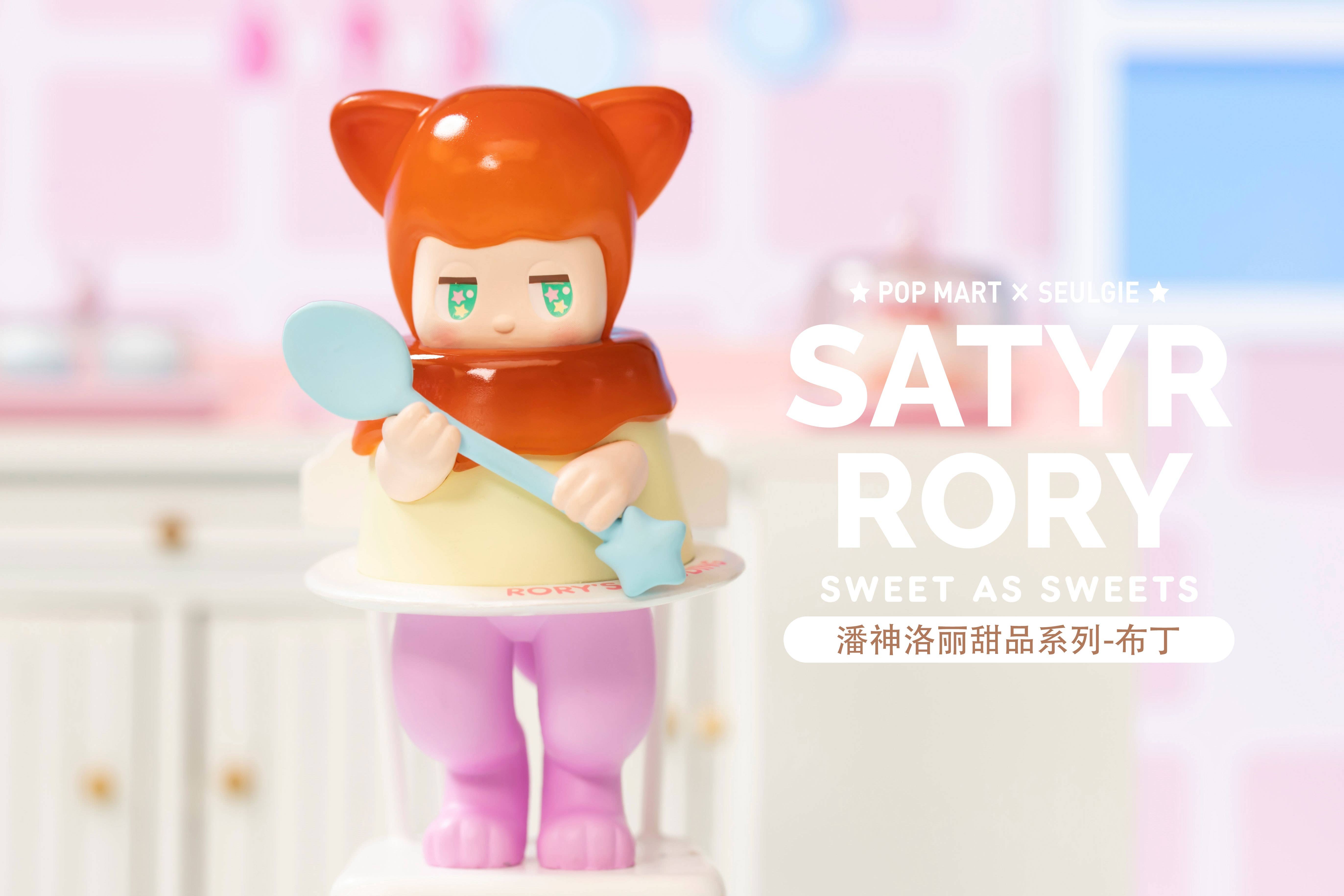 POPMART SATYR RORY Sweets Series 1Box 12pcs | HLJ.com
