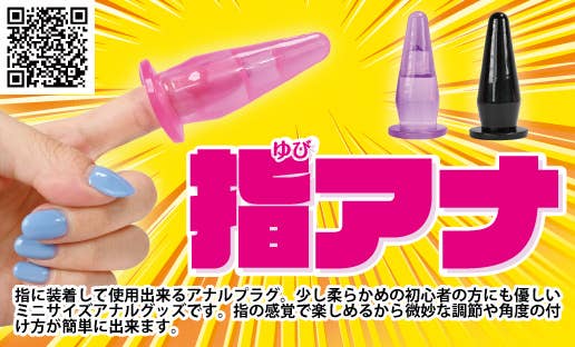 Finger Anal Plug Black