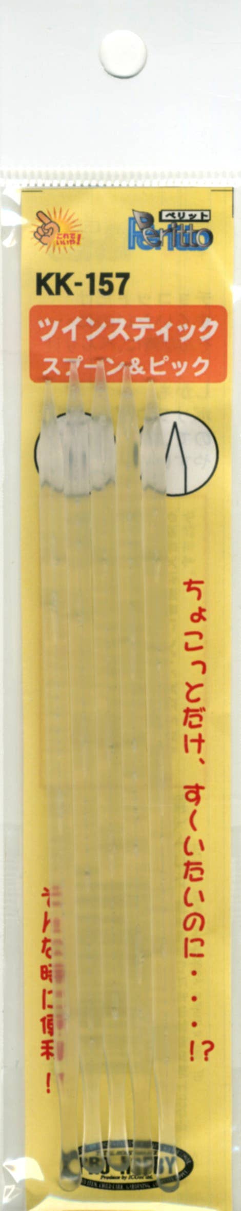 Twin Stick Spoon & Pick | HLJ.com