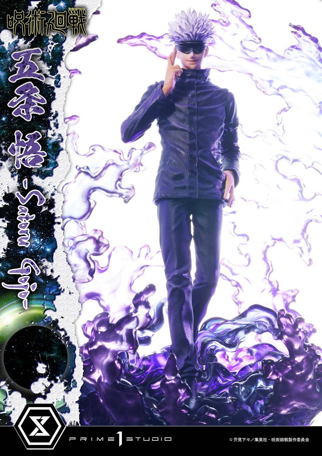 Concept Masterline Jujutsu Kaisen Satoru Gojo | HLJ.com