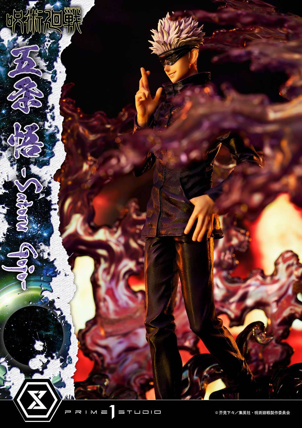 Concept Masterline Jujutsu Kaisen Satoru Gojo | HLJ.com