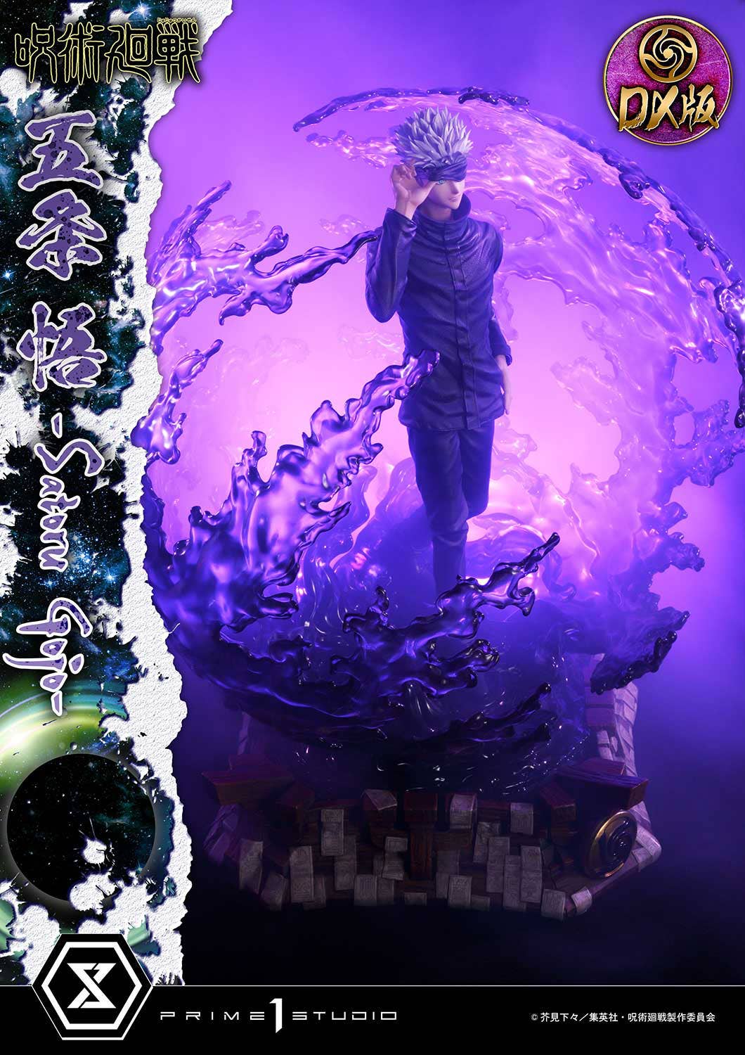 Concept Masterline Jujutsu Kaisen Satoru Gojo DX Version | HLJ.com