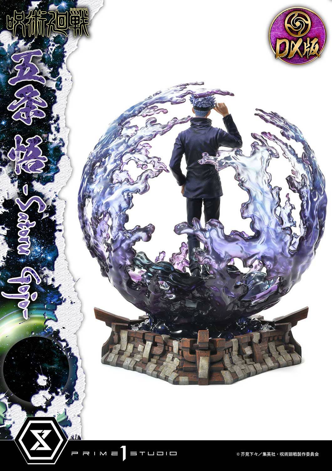 Concept Masterline Jujutsu Kaisen Satoru Gojo DX Version | HLJ.com