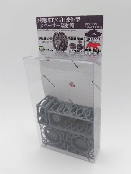 Panzerkampfwagen III F/G/H Modified Spacer Drive Wheel | HLJ.com