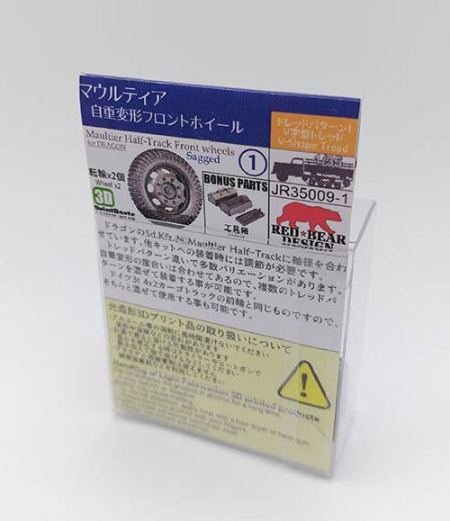 German Maultier Front Wheels (Weight-Deformed Tires) D Company - V ...