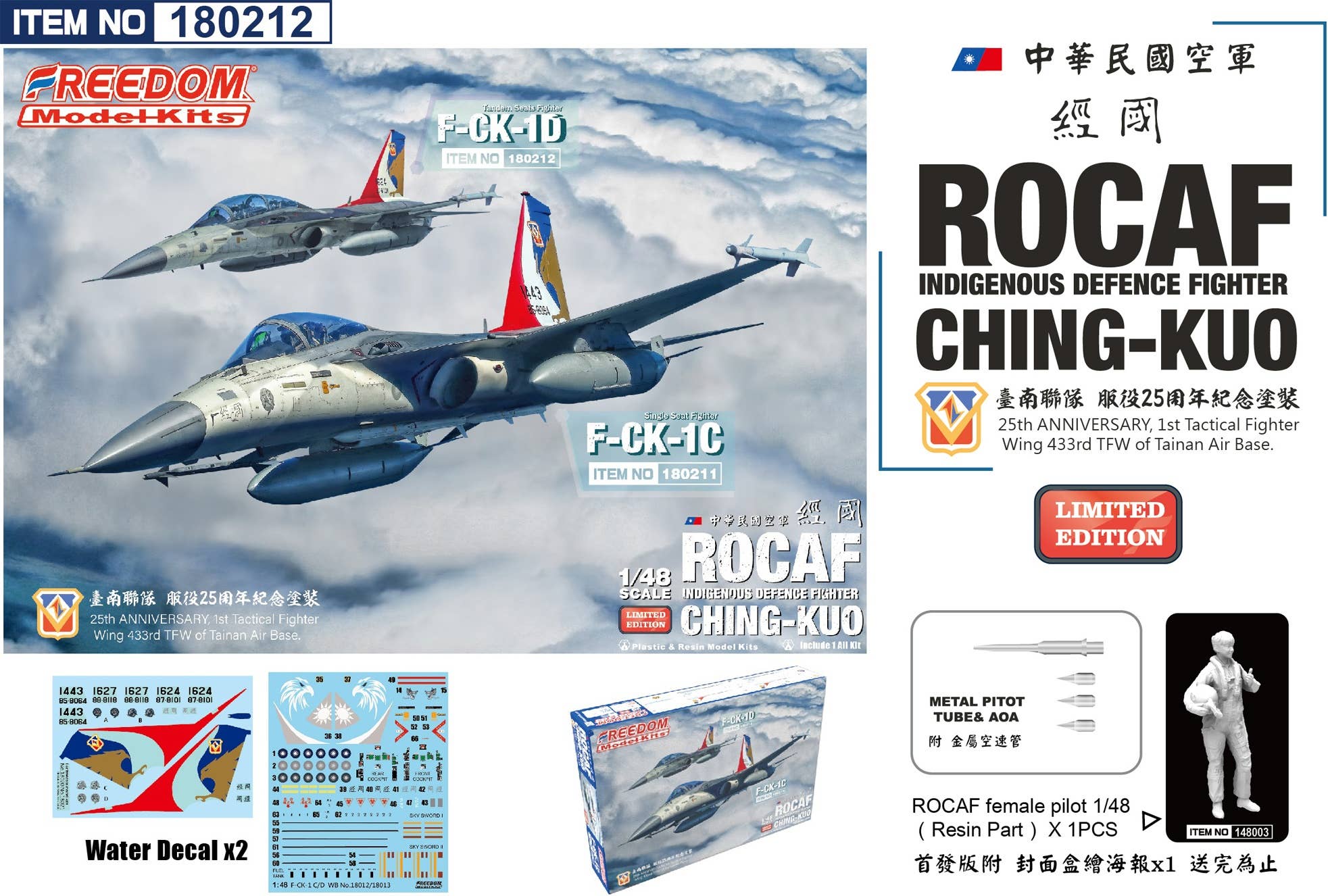 F-CK-1 C Ching-kuo Tandem-Seat Fighter 2in1 ROCAF | HLJ.com