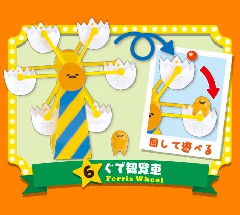 Gudetama GudeGude Land: 1Box (8pcs) | HLJ.com