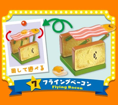 Gudetama GudeGude Land: 1Box (8pcs) | HLJ.com
