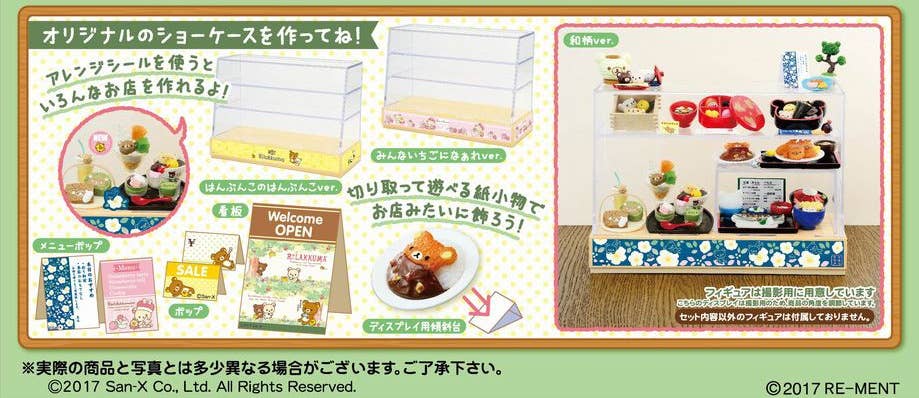 Rilakkuma Showcase Natural Wood Grain | HLJ.com