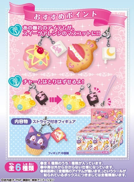 Sailor Moon Crystal Sweets Mascot: 1Box (6pcs) | HLJ.com