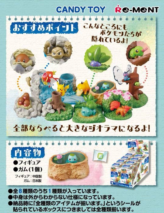 Pokemon: Hide and Seek on the Desk: 1Box (8pcs) | HLJ.com