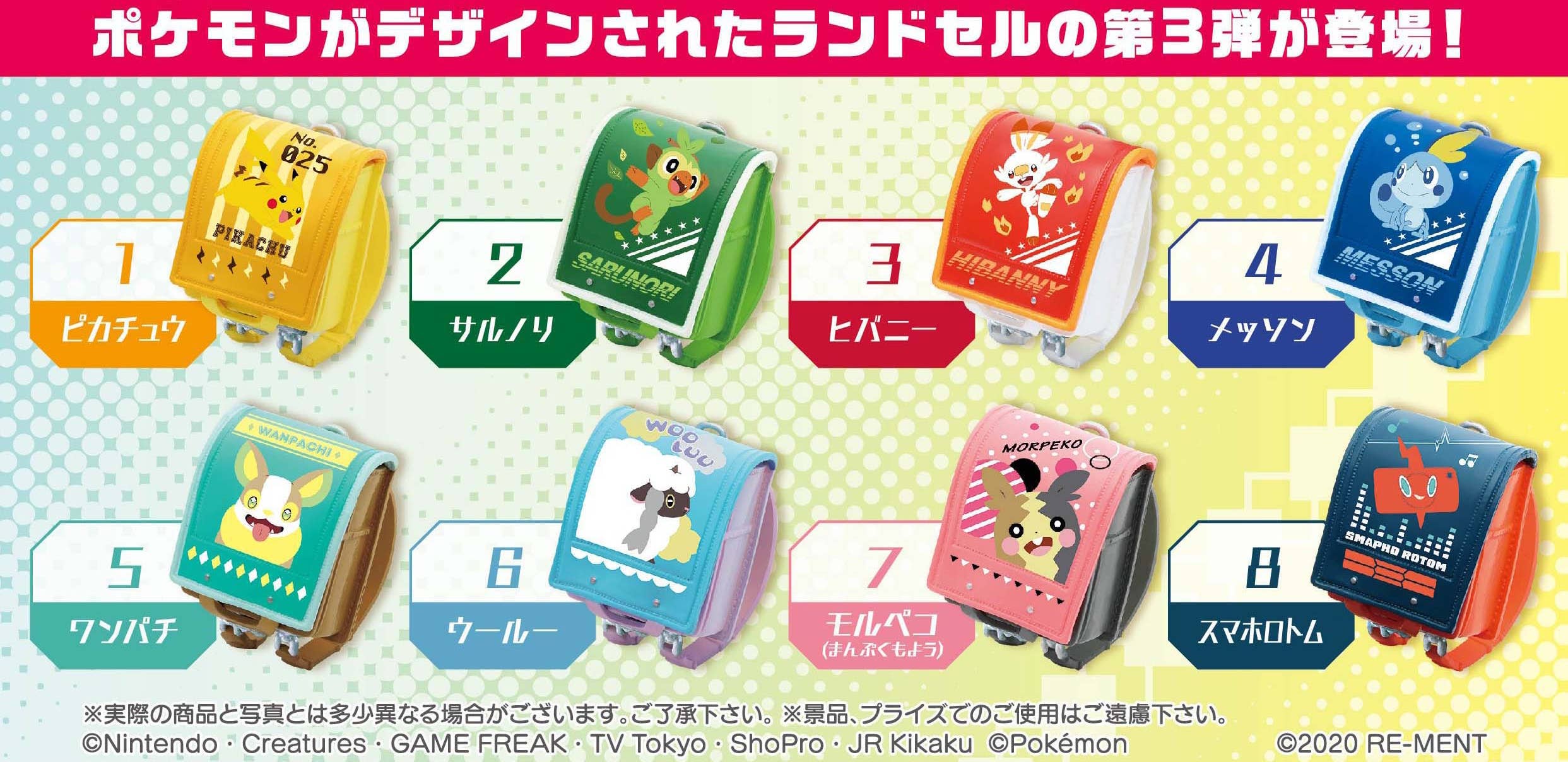 Pokemon: Pika Pika Randoseru 3 - Go to the Galar Region: 1Box (8pcs ...