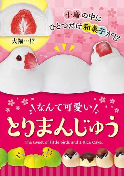 Nante Kawaii Torimanju (Cute Bird Manju): 1Box (8pcs) | HLJ.com