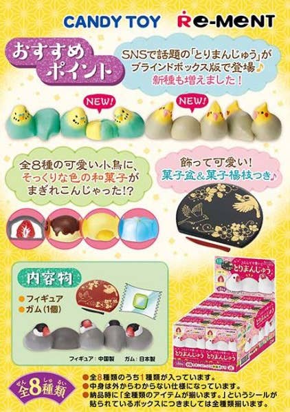 Nante Kawaii Torimanju (Cute Bird Manju): 1Box (8pcs) | HLJ.com