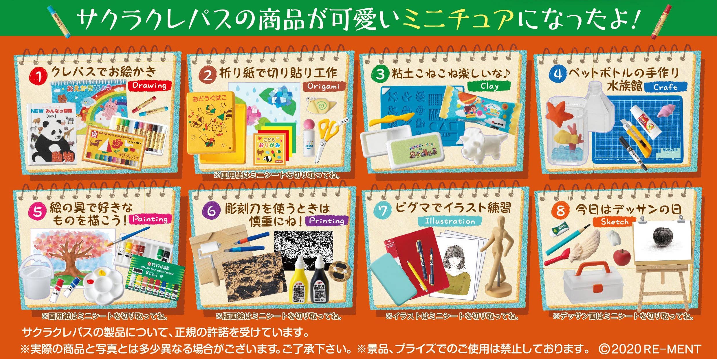 Miniature Collection of Sakura Color Products Corp.: 1Box (8pcs) | HLJ.com