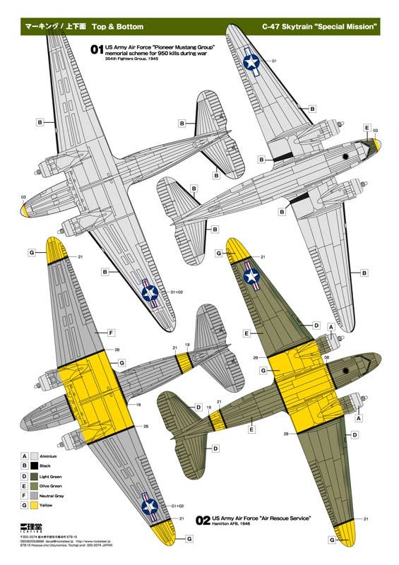 C-47 Skytrain Special Mission | HLJ.com