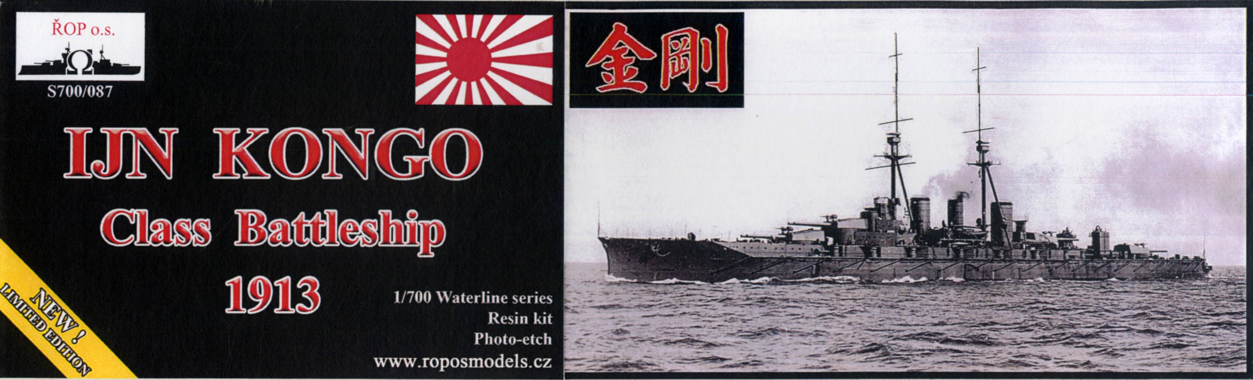 IJN Kongo | HLJ.com