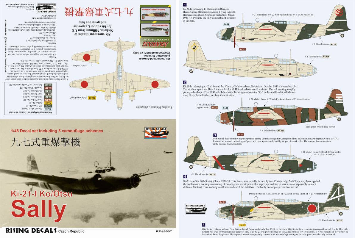 Ki-21-I a/b Sally | HLJ.com