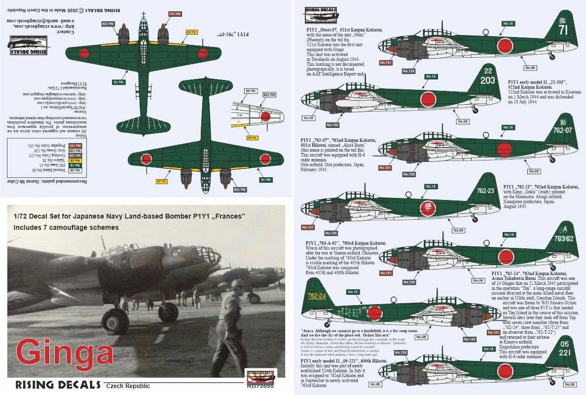 Japanese Navy Land-Based Bomber P1Y1 Ginga (Frances) | HLJ.com