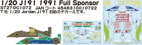 Jordan 191 Full Sponsorship Decal (for Tamiya) | HLJ.com