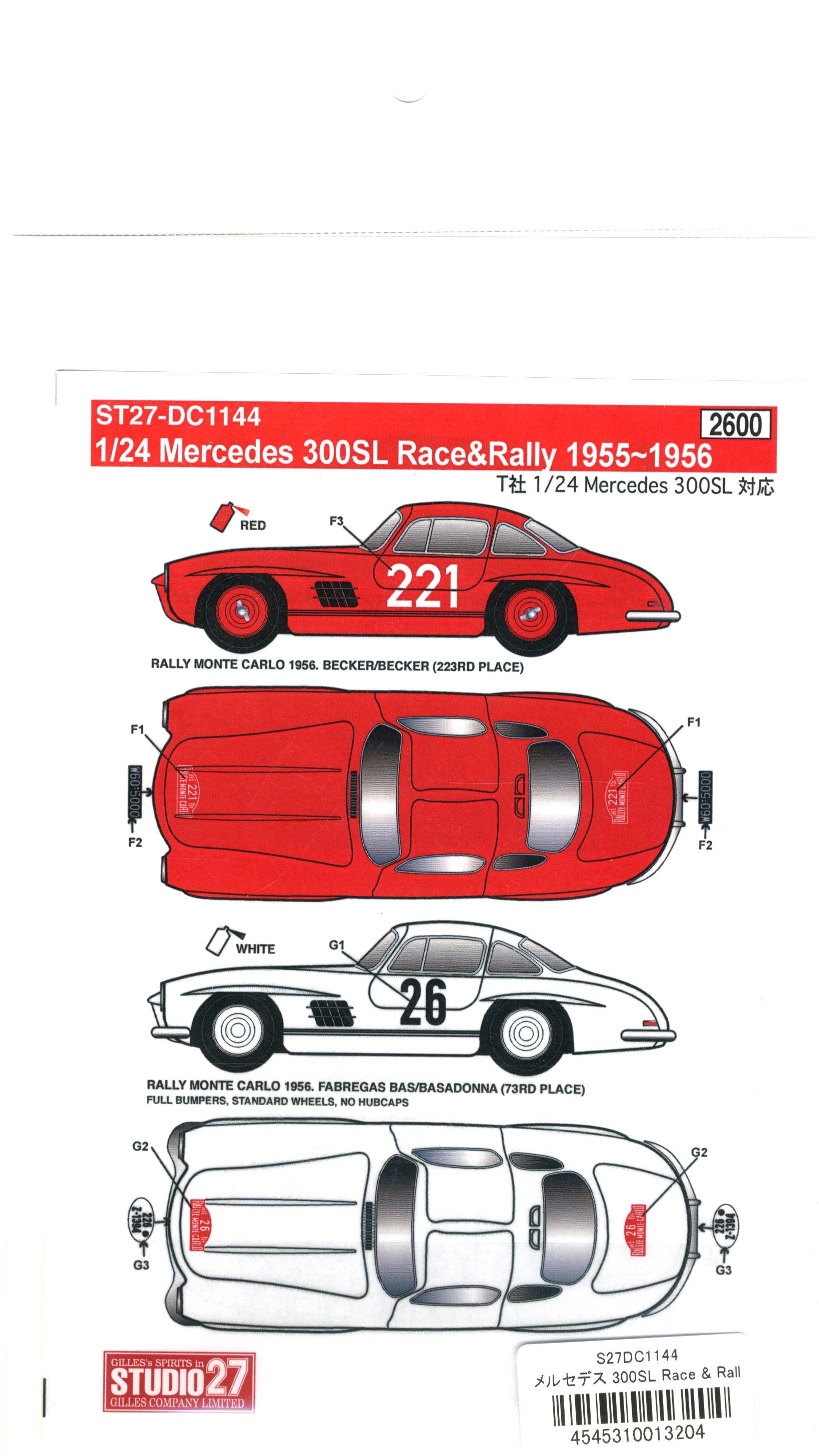 Mercedes 300SL Race & Rally 1955-1956 (Tamiya) | HLJ.com