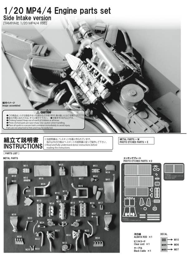 McLaren MP4/4 Engine Parts Set (Side Intake Type) (for Tamiya) | HLJ.com