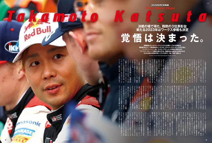 Rally+ Vol.35 | HLJ.com