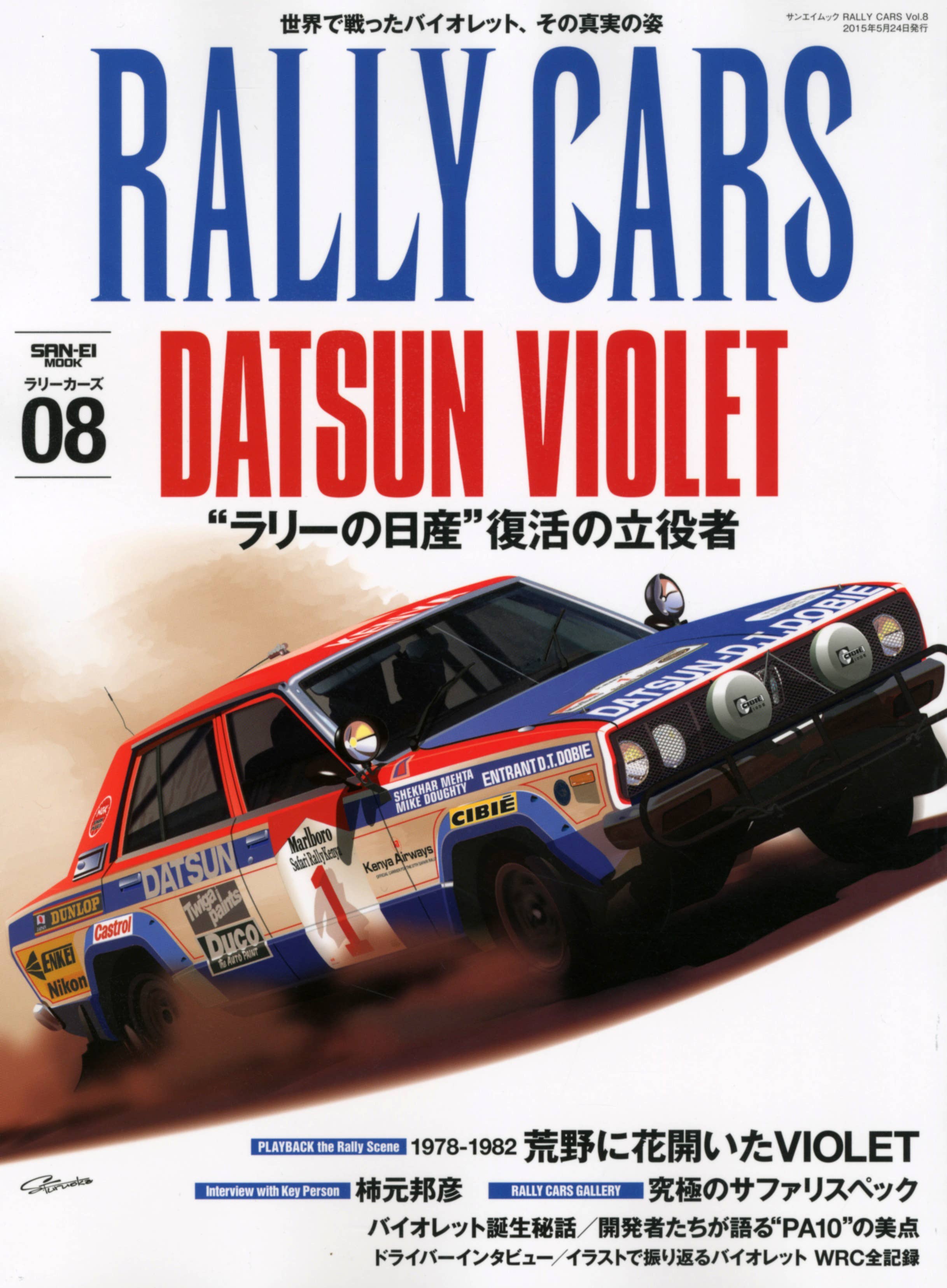Rally Cars Vol.08 | HLJ.com